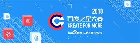 百度之星大赛