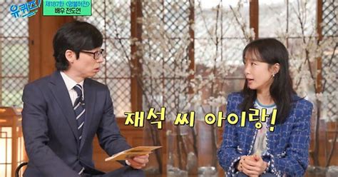 전도연 딸 유재석 아이와 같은 유치원나경은 본 적 있어