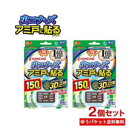 全商品オープニング価格 大日本除虫菊 KINCHO 虫コナーズ 玄関用 150日 無臭 6個セット kids nurie