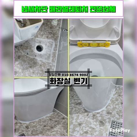 파주하수구냄새 파주화장실냄새 파주하수구트랩 파주싱크대냄새 파주변기냄새 파주베란다냄새 김포화장실냄새 김포하수구냄새 김포변기냄새