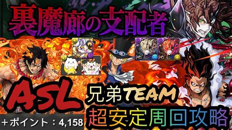 【pad】【パズドラ】裏魔廊の支配者•超安定周回•編成and攻略解說•全op編成•13體力周•每回33體力4000⇧ 蛋•瘋狂刷加蛋絕佳時機