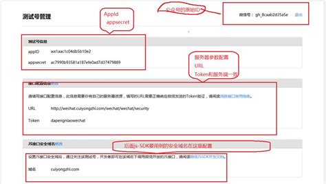 微信公众平台开发中使用java如何实现帐号申请功能 编程语言 亿速云