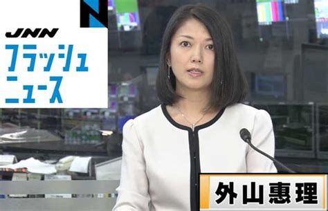 外山惠理アナウンサーの前歯や歯並び 僕の審美歯科ガイド｜前歯の差し歯治療で後悔しないための情報源