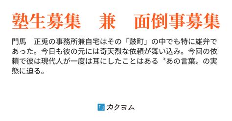 短編小説「希望」（門掛 夕希 Kadokake Yu Ki） カクヨム