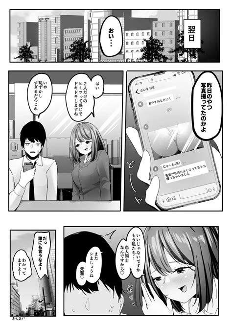 俺の性癖が後輩にバレたら後輩も同じ性癖だった 2 5 同人誌 エロ漫画 Nyahentai