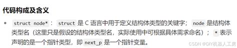 数据结构100个知识点以及注意点汇总笔记 数据结构知识点 csdn博客