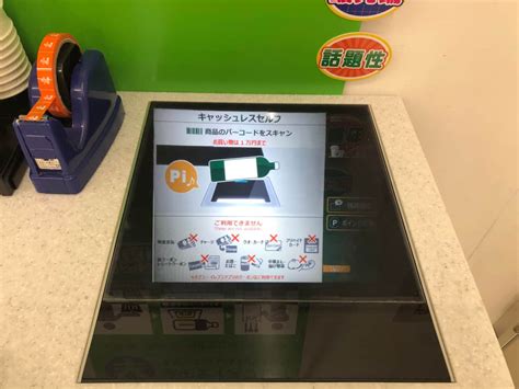 セブンの近未来「空中レジ」に利用者感嘆 広報「セルフレジのそのさらに進んだ形」狙いを聞く J Cast ニュース
