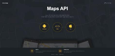 [js] kakaomap