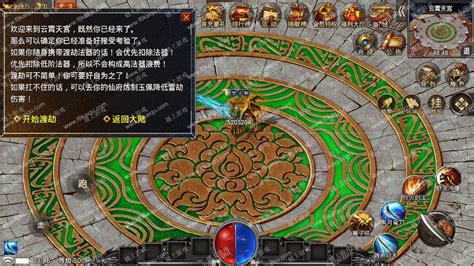 永恒火龙第二季 三职业独家 更新了 攻速 9大陆 仙府 渡劫 链上游戏