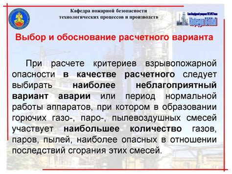 Система категорирования помещений зданий и наружных установок по взрывопожарной и пожарной