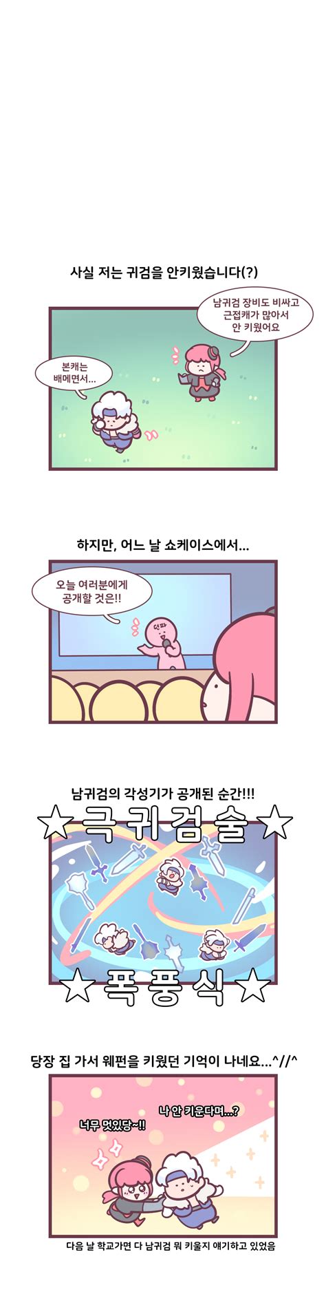 액션쾌감 던전앤파이터