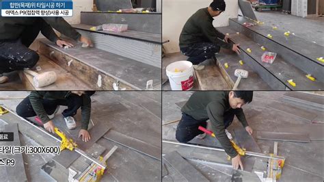 【한국진동타일시공협회 디에스티dst】양지 전원주택합판목재위 포쉐린 타일시공 타일시공방법 How To Install Large Format Tiles On