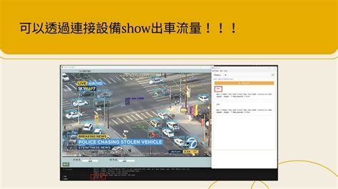 Yolov8 物件辨識mssql 有看到出現次數了 可以透過連接設備show出車流量 Gpu在工作管理員100 運作了 訓練自已的模型產出