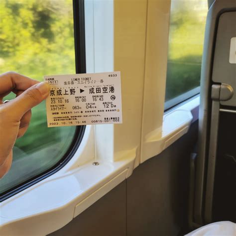 나리타공항에서 신주쿠 도쿄역 시내 가는 법 스카이라이너 시간표 및 왕복 티켓 교환 네이버 블로그