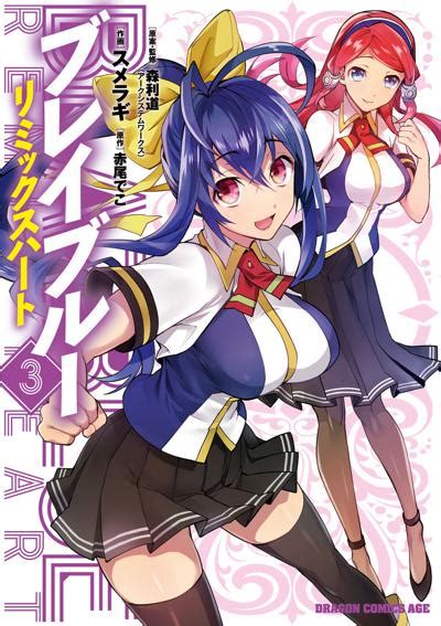BlazBlue Remix Heart BlazBlue Wiki