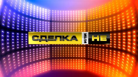 С нов водещ „Сделка или не“ се завръща в ефира на Nova Nova