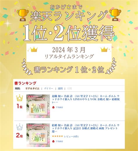 【楽天市場】名前ポエム 結婚 祝い 名前 詩 （a4 里文字 1～2人）紙婚式 祝い 【名前詩のお客様確認あり】ネーム ポエム ウッドホワイ額