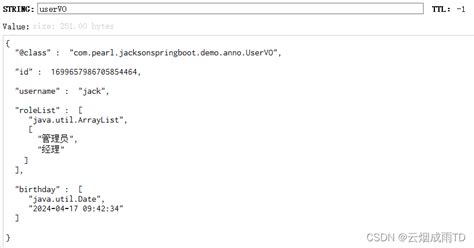 Jackson 2x 系列【29】spring Boot 集成之 Redis 序列化反序列化