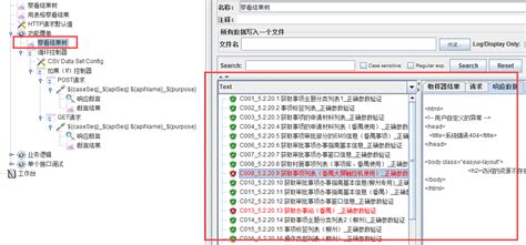Web接口测试之jmeter接口测试自动化 之三 数据驱动测试jmeter接口测试输入json参数做数据驱动 Csdn博客