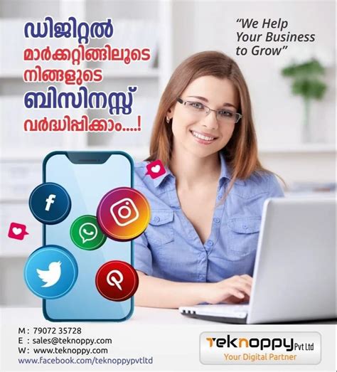 Seo Digital Marketing Service At ₹ 30000month In Ernakulam