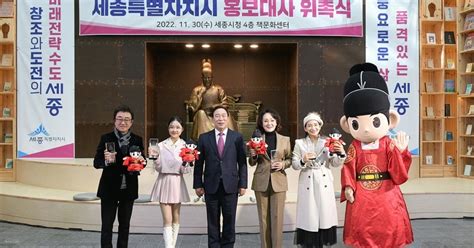 가수 김수희 등 연예인 6명 세종시 홍보대사 위촉