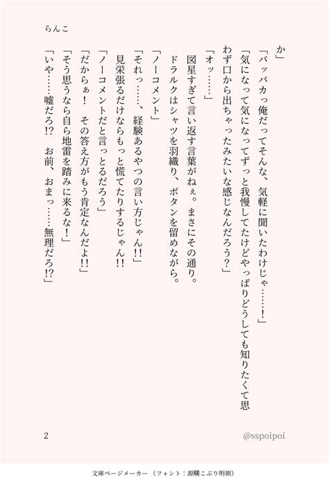 らんこ On Twitter つけこめ、惚れた弱み ロナドラです ドちゃの非dt設定注意 13