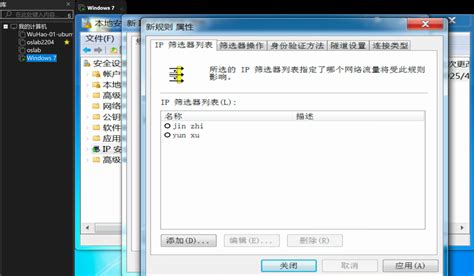 Windows系统安全策略设置实验系统安全策略配置 Csdn博客 Windows系统安全策略设置实验系统安全策略配置 Csdn博客
