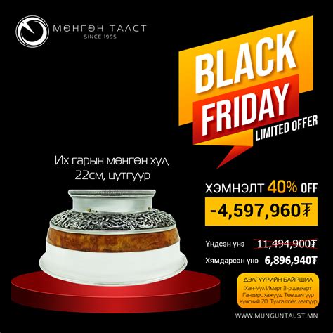 Мөнгөн талст Мungun Talst