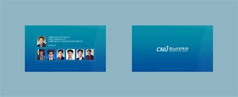 충남대 소재화학 연구소 소개 Ppt디자인 Ppt·인포그래픽 포트폴리오 크몽