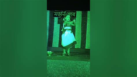 মেয়ের নাচ Youtube