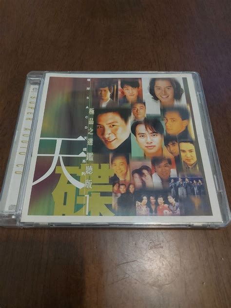 極品之選 鑑聽版 環球sacd天碟系列 1 興趣及遊戲 音樂、樂器 And 配件 音樂與媒體 Cd 及 Dvd Carousell