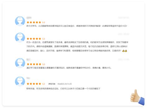 土建造价实战训练营课程培训学习 建筑课堂