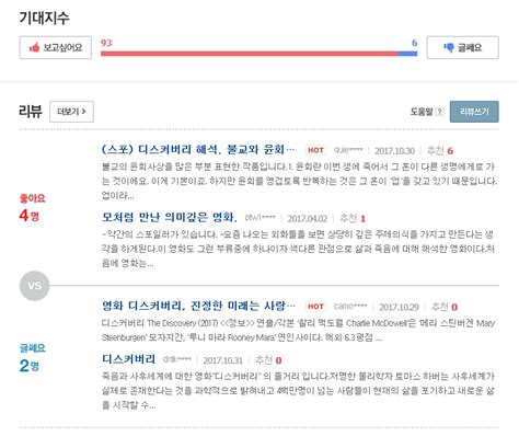 넷플릭스 사후세계와 사랑 디 스 커 버 리 초고화질 자체한글자막