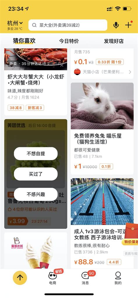 悬浮工具 Popup Tools 《界面设计模式》 极客文档