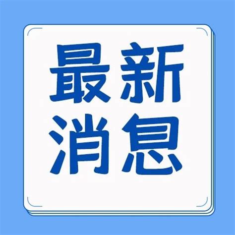 事关福鼎市主城区危房改造！最新政策解读→