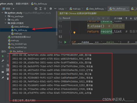 用python进行面向对象编程：提高代码可重用性和扩展性6dce687f D250 4da3 8a26 C9accba77dd4 Csdn博客