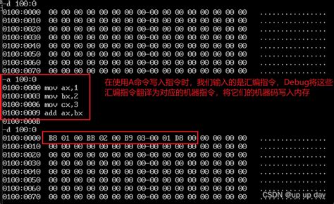 dosbox debug模式常用指令 dosbox的debug指令 csdn博客