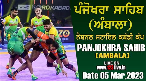 Live National Style Kabaddi Tournament Panjokhra Sahib Ambala March Youtube
