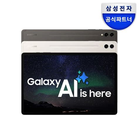 美친 소식 갤럭시탭s플러스 요약정리