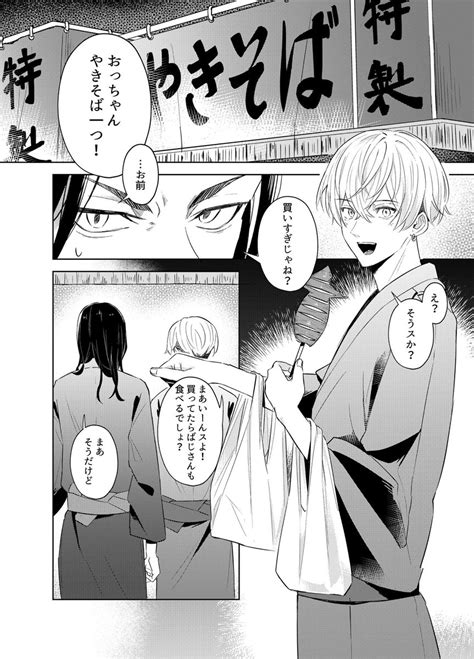 「新刊サンプル24 」andの漫画