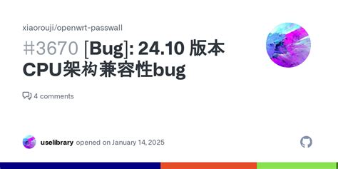 Bug 2410 版本cpu架构兼容性bug · Issue 3670 · Xiaoroujiopenwrt Passwall