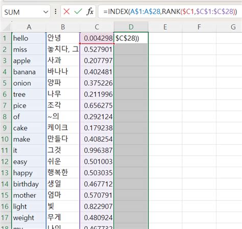 [보조교사 일기] 엑셀 초보도 알기 쉬운 영어단어시험지 만들기 네이버 블로그