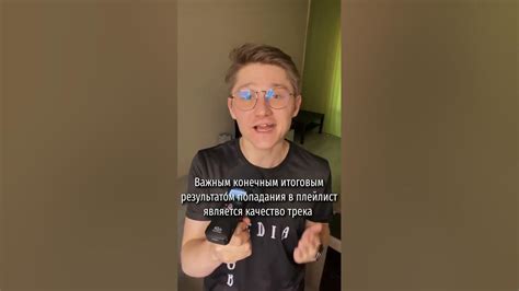 Как правильно написать промо, чтобы трек добавили в плейлисты? # ...