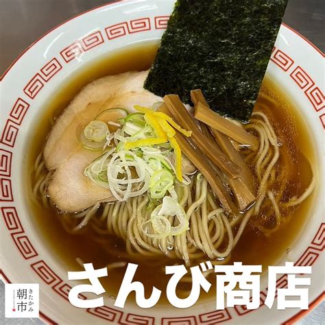 きたかみ朝市 笑顔いっぱいきたかみ朝市☀️【1月26日ご来場お礼と次回開催のお知らせ☀️】 今月もきたかみ朝市にご来場いただきありがとう
