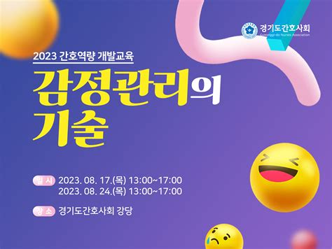 경기도간호사회