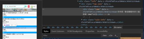 python爬虫（三）饿了么商品与价格信息 饿了么爬虫 csdn博客