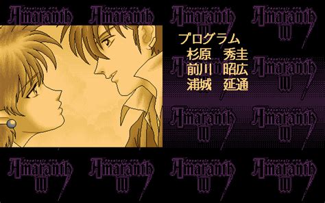 Download Amaranth Iii My Abandonware