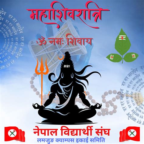 नेपाल विद्यार्थी संघ लम्जुङ क्याम्पस