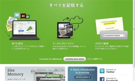 のーんびりとwebプログラム Evernote Api Keyが送られてきていたので、pythonのサンプルコードを試してみました。