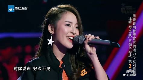 【单曲纯享】刘雪婧《see You Again》《中国新歌声》第6期 Singchina Ep 6 20160819 浙江卫视官方超清